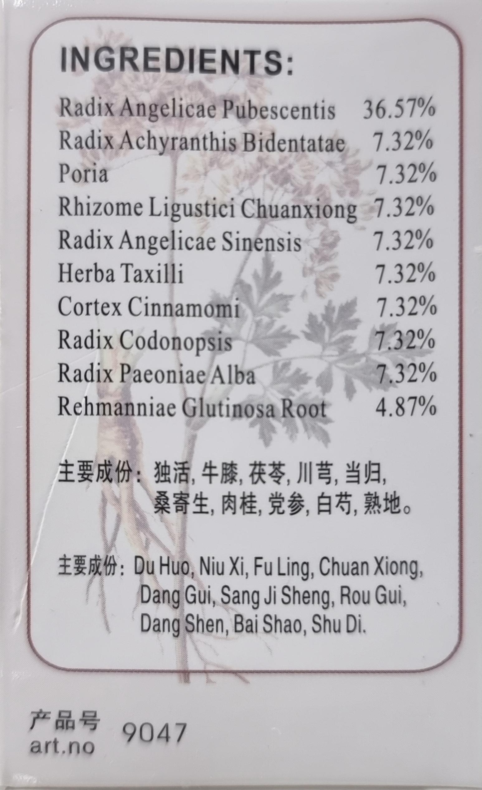 Mori Form (Du Huo Ji Sheng Wan) - CMDC