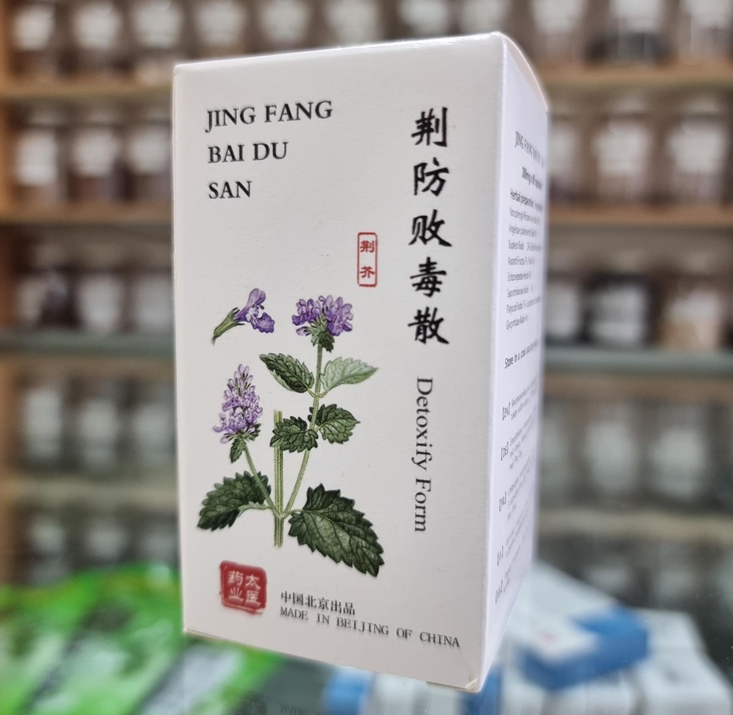 Detoxify Form (Jing Fang Bai Du San) - CMDC