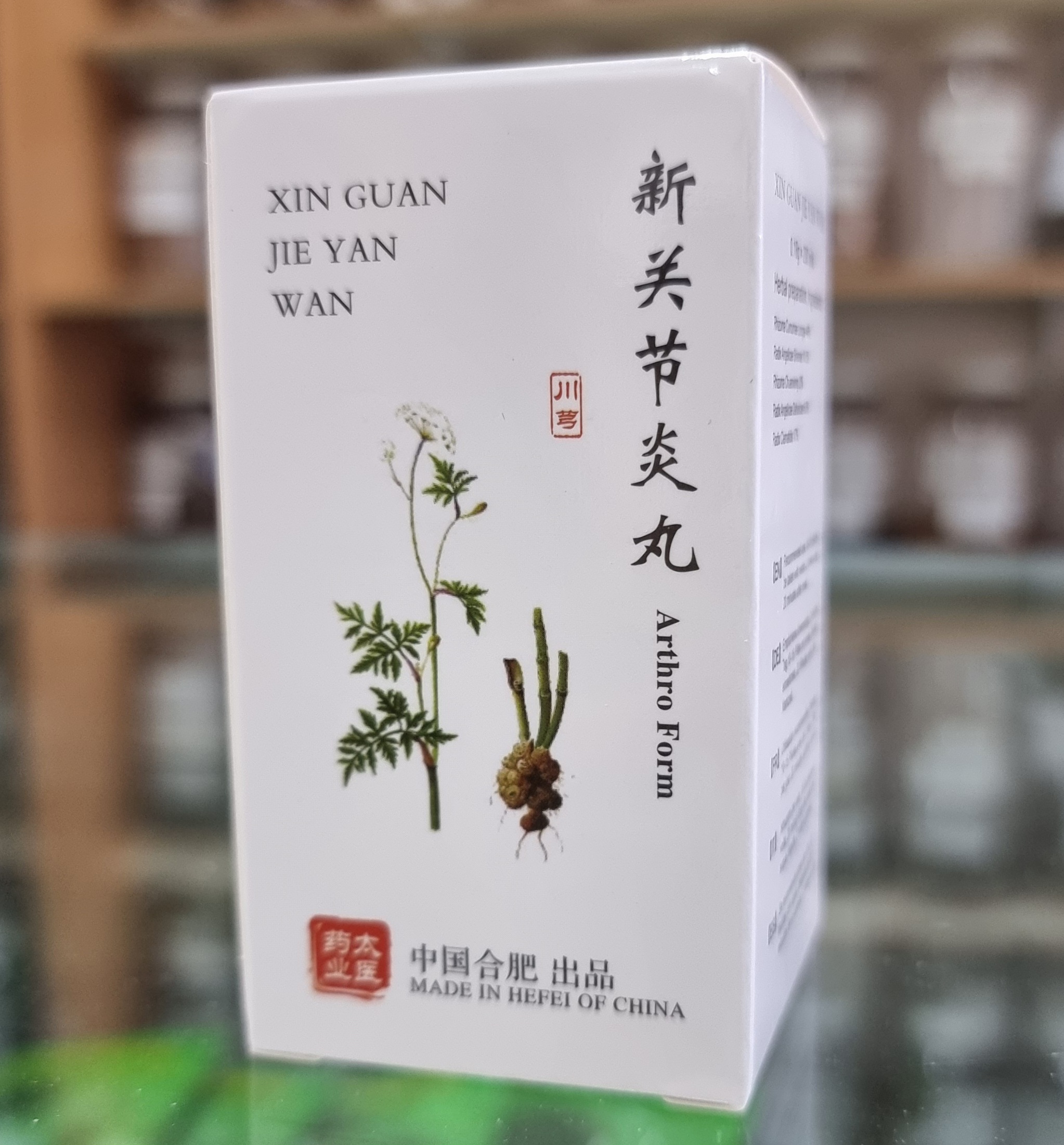 Arthro Form (Xin Guan Jie Yan Wan) - CMDC