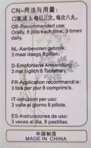 Shu Jin Huo Luo Wan – CMDC