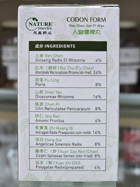 Codon Form （Ren Shen Jian Pi Wan） – CMDC